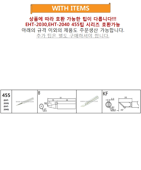 [세라믹 인두기]ELT-2015,ELT-2018,EMT-2025,EHT-2030,EHT-2040 > 전기납땜인두기 > 엑소